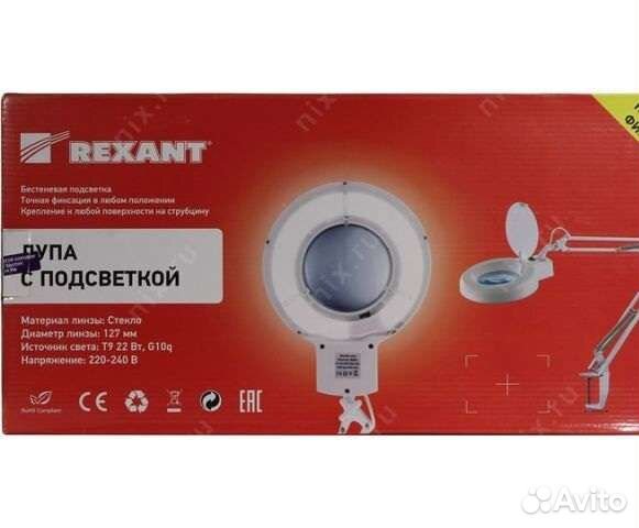 Лупа с подсветкой rexant 8066D-1 купить в Аше | Электроника | Авито