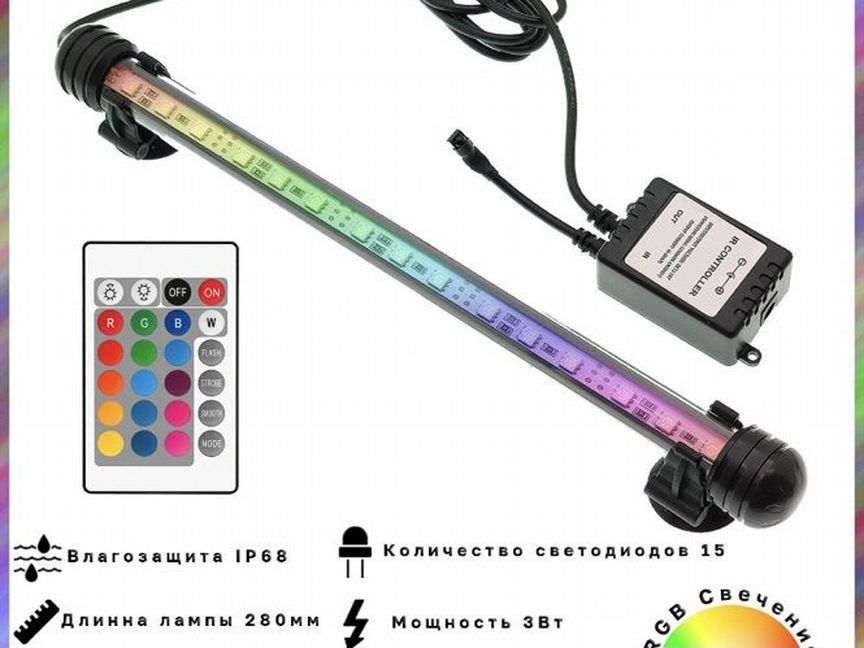 Лампа аквариумная светодиодная RGB с пультом