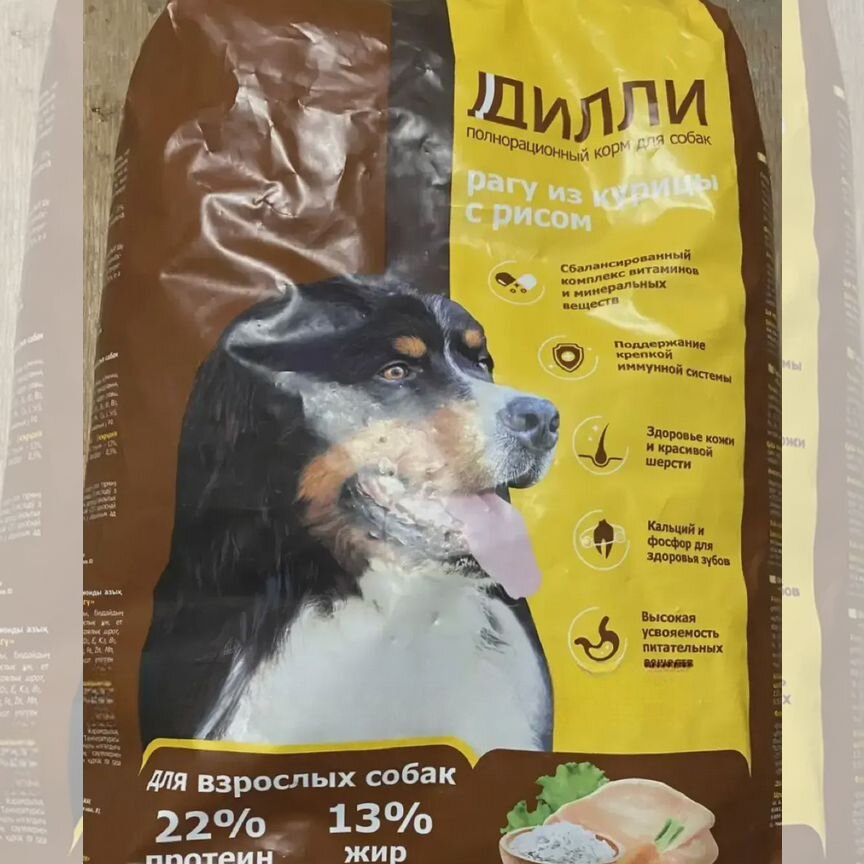 Корм для собак