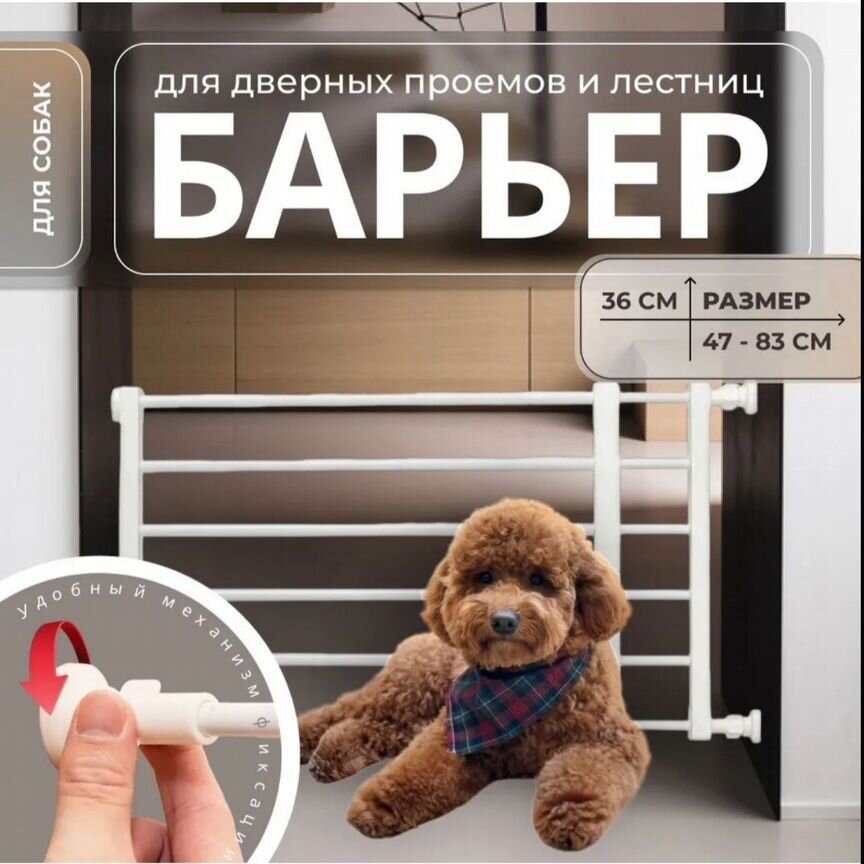 Барьер
