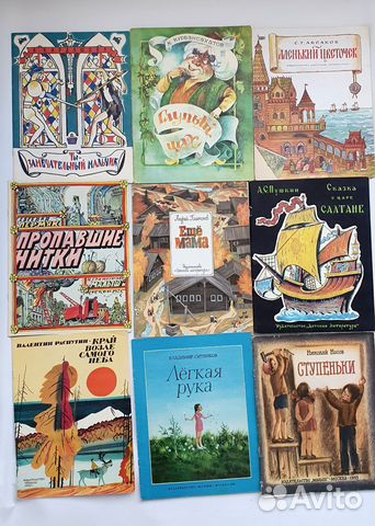 Советские детские книги часть 8 в мягкой обложке купить в Москве ...