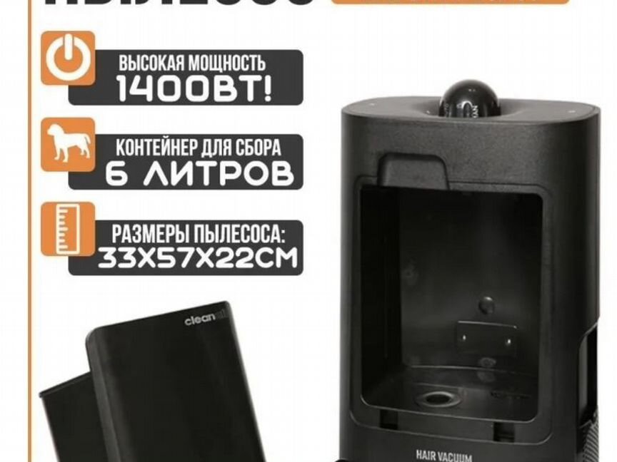 Пылесос для груминга