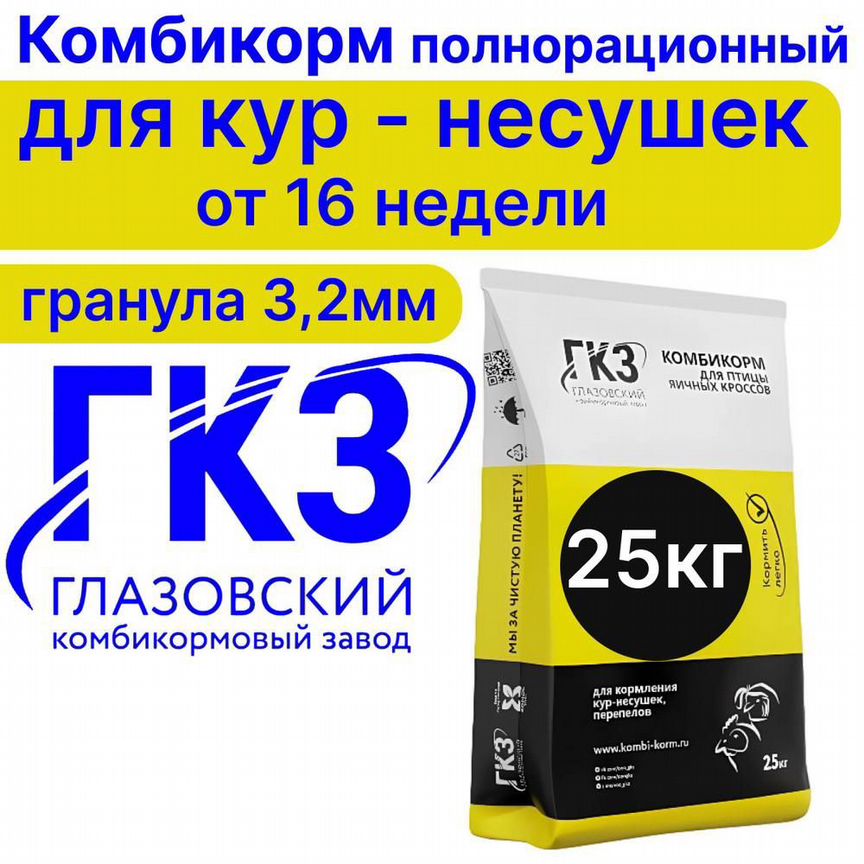 Комбикорм для кур несушек гкз