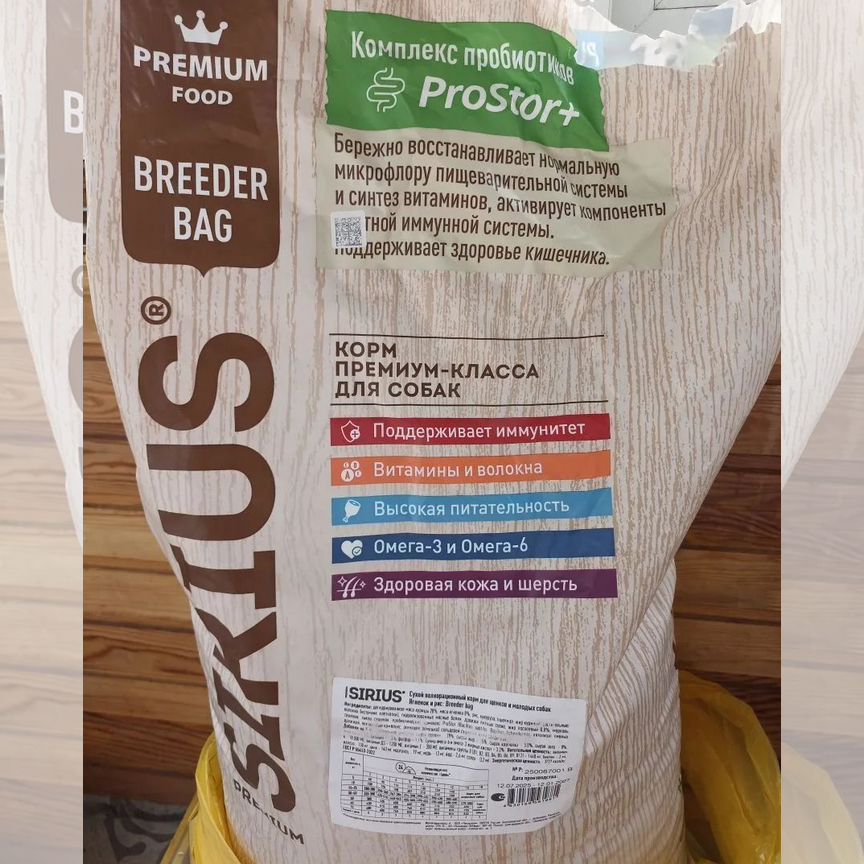 Сухой корм для собак крупных пород