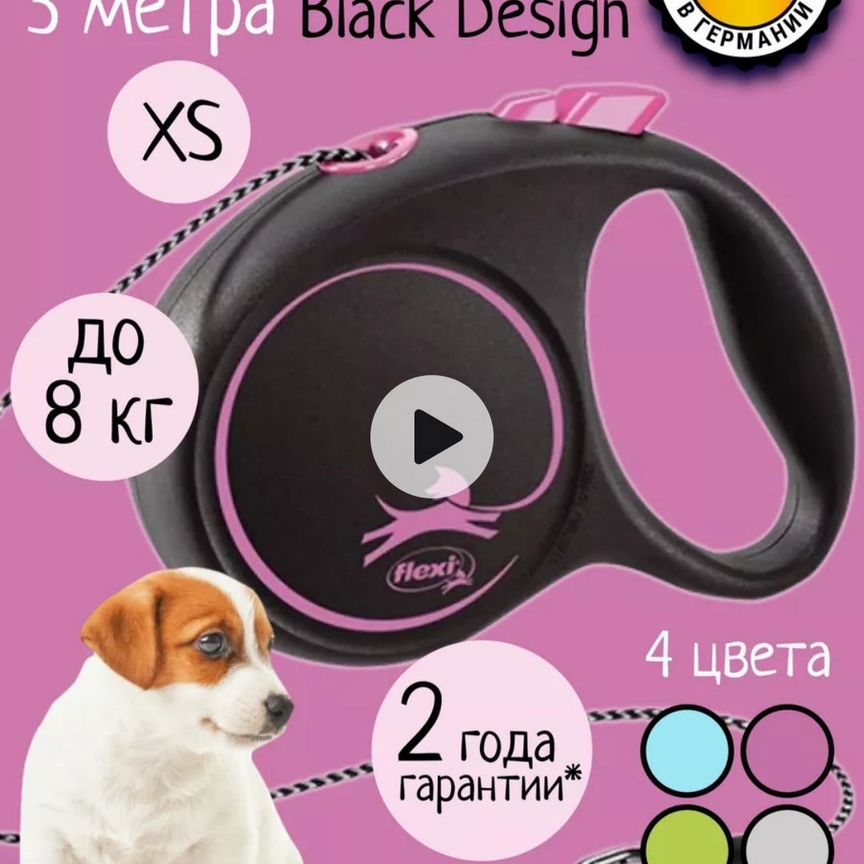 Рулетка для собак flexi