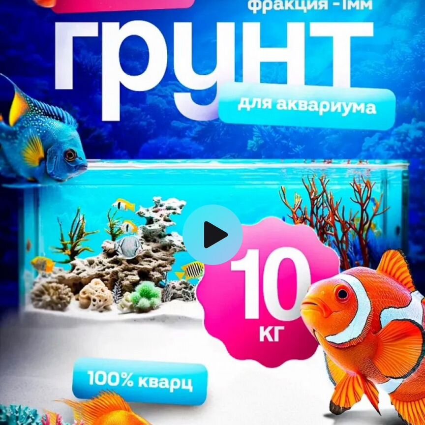 Грунт для аквариума белый (10 кг)