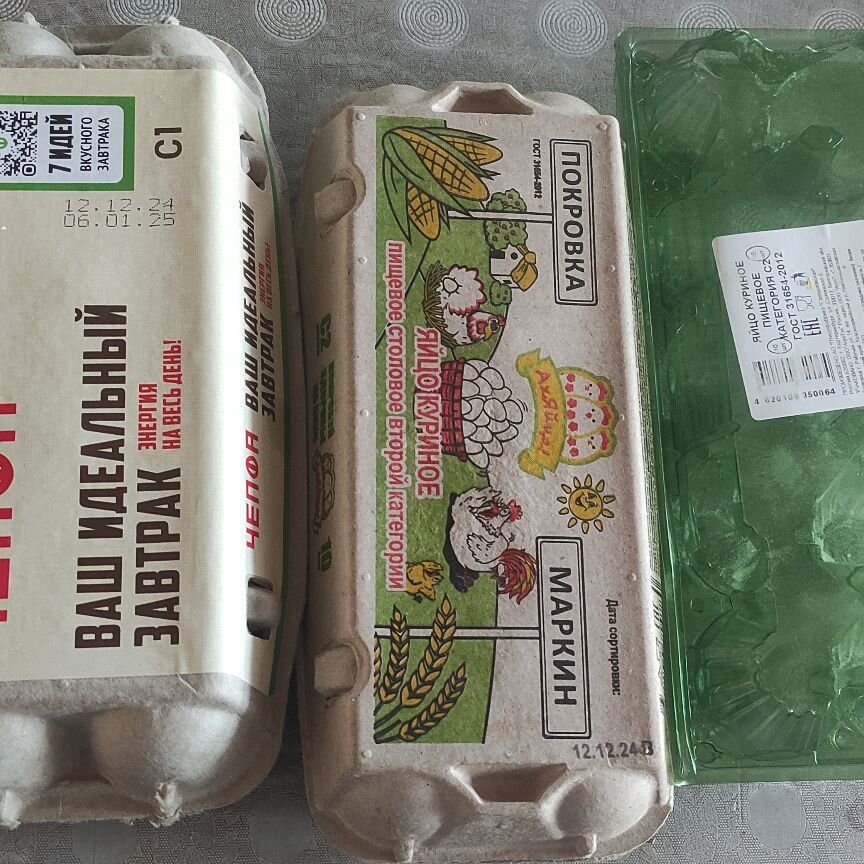 Бесплатно Лотки для яиц