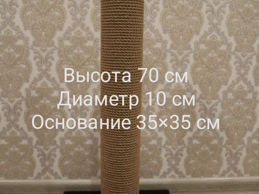 Когтеточка 70 см