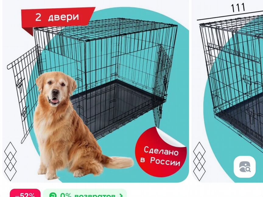 Клетка 5, обменяю на клетку 4 размера без доплаты
