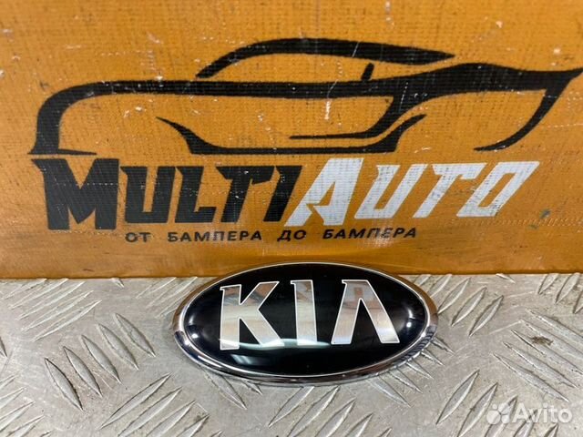 Эмблема бампера передняя Kia Cerato 4 2018-2022 купить в Москве Hyundai ...