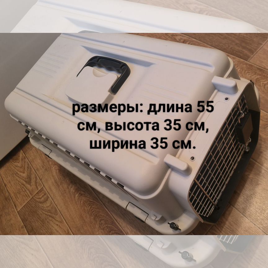 Переноска для собак, кошек