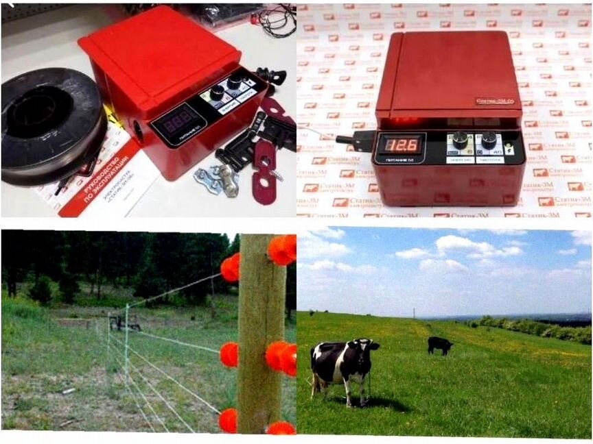 Электропастух