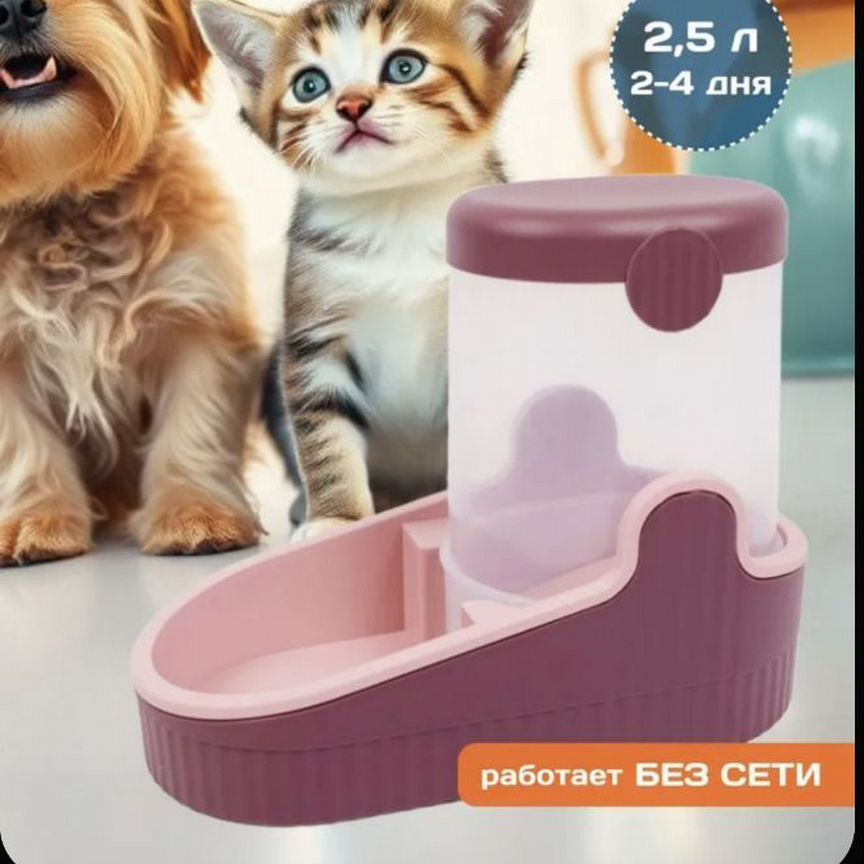 Автопоилка для кошек и собак