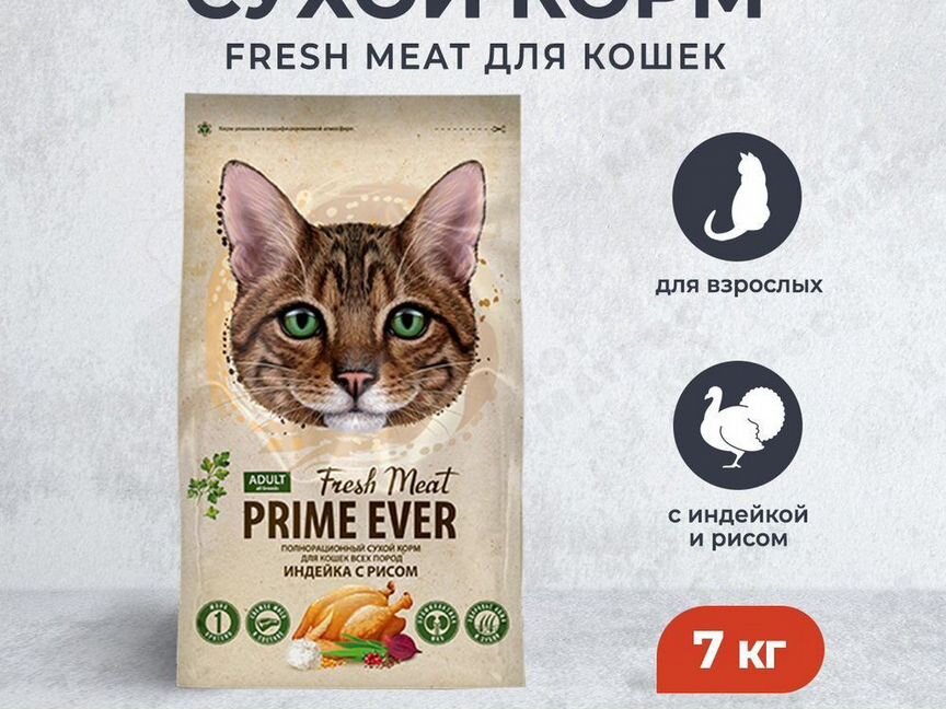 Prime ever fresh meat