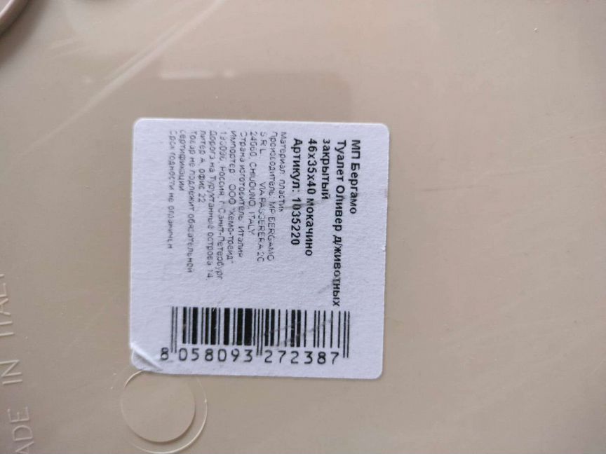 Кошачий лоток закрытый