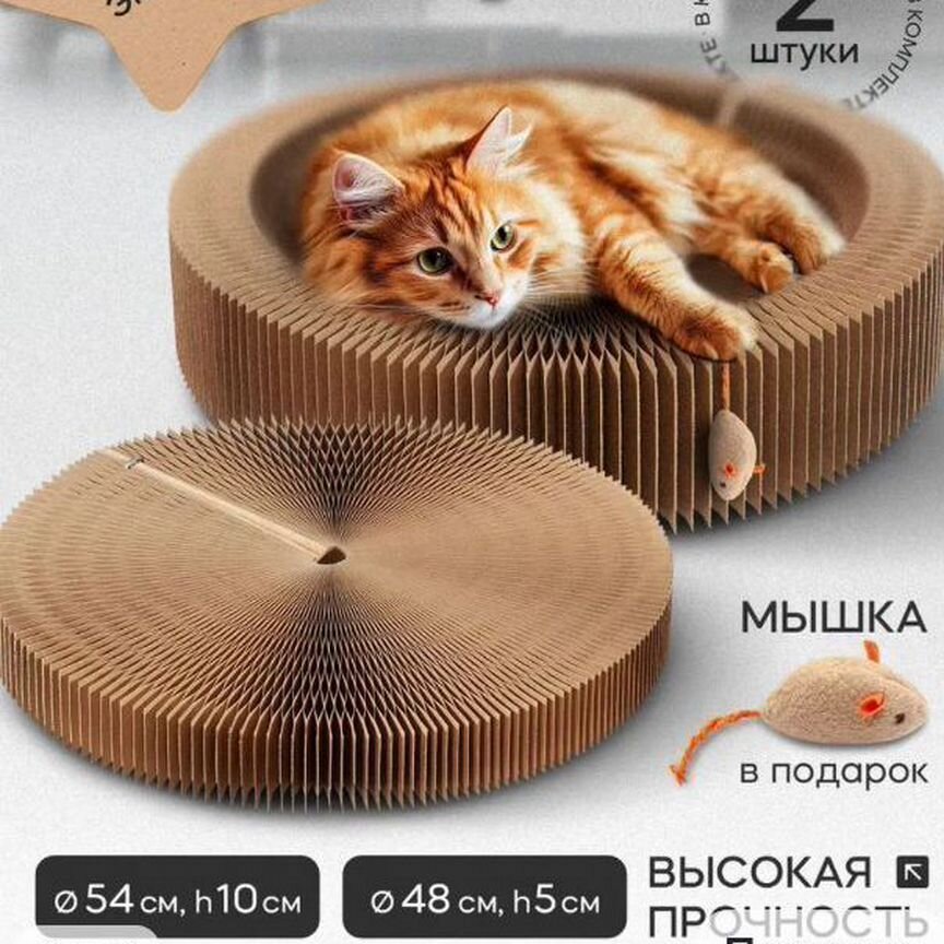 Когтеточка лежанка для кошки, картон