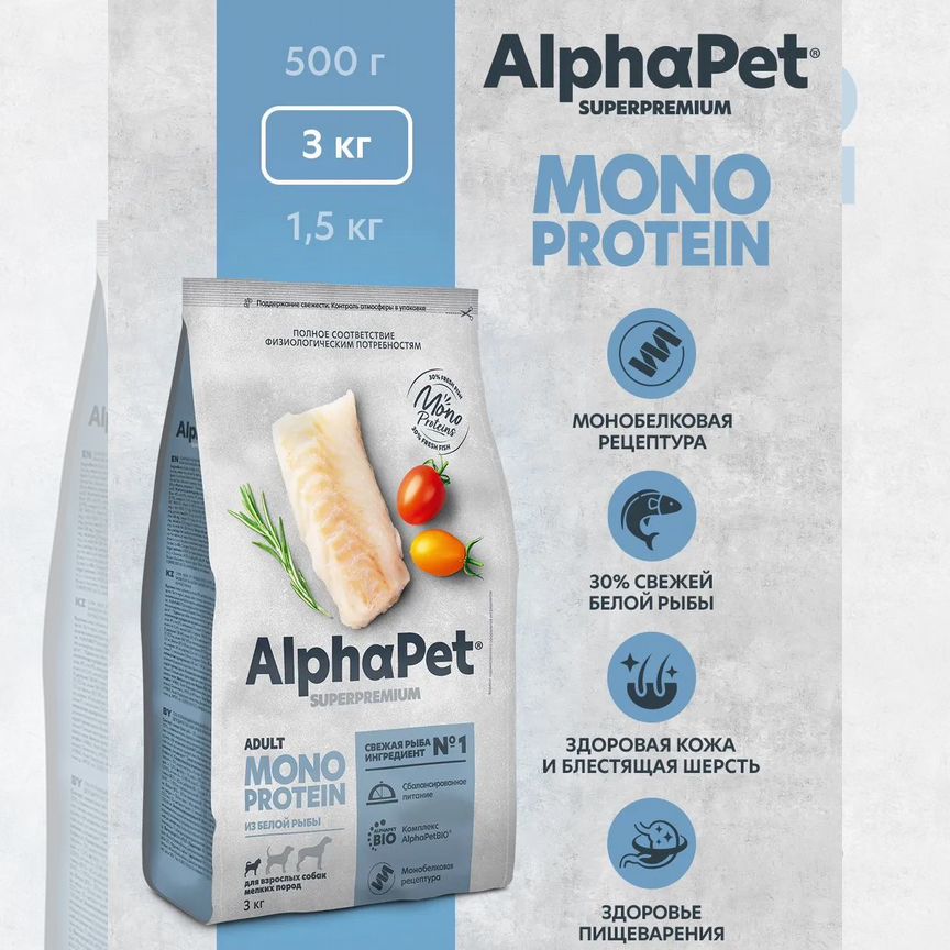 Холистик для собак AlphaPet Superpremium 3 кг