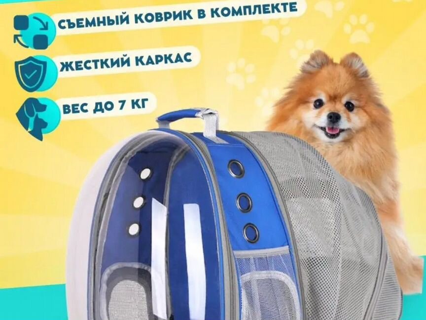 Рюкзак для животных