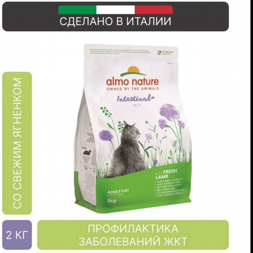 Сухой корм для кошек Almo natural
