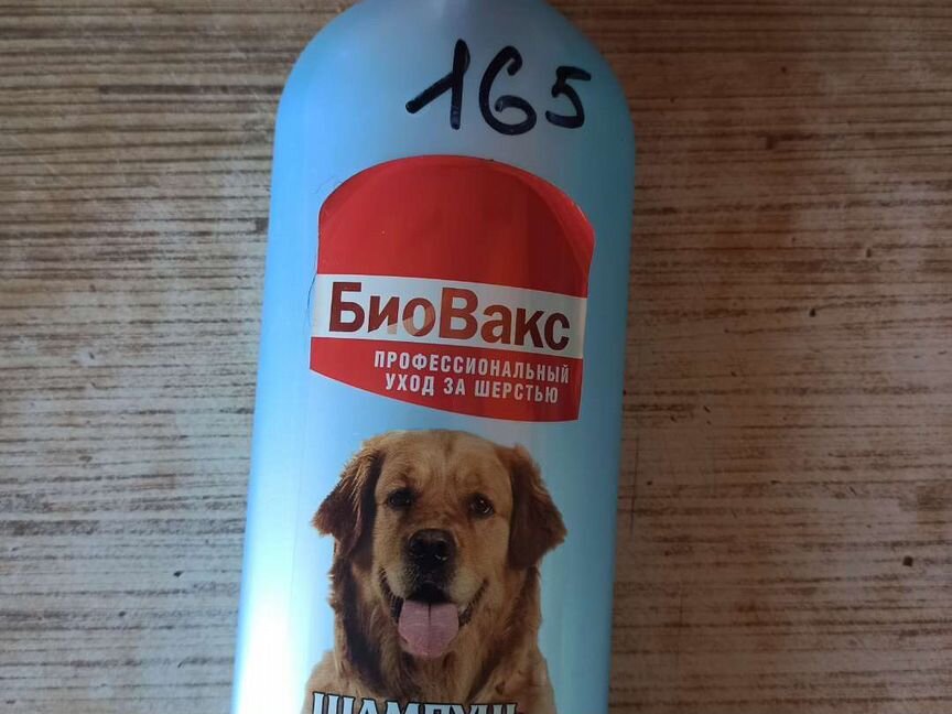 Шампунь для собак