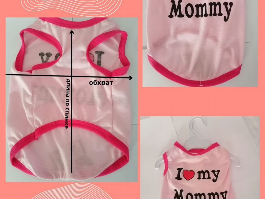 Майки для собачек
