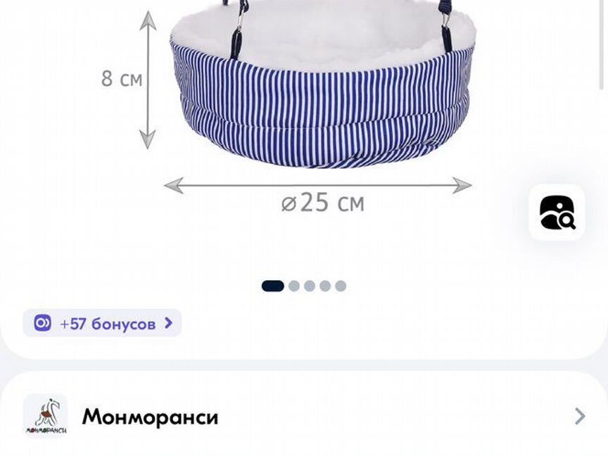 Гамак для грызунов (шиншилла, хорёк)