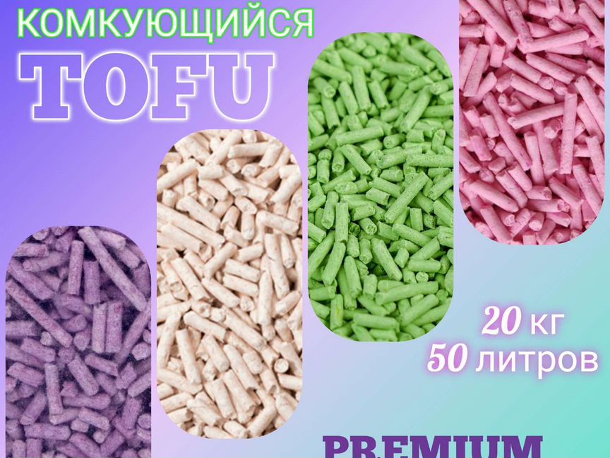 Наполнитель соевый комкующийся premium