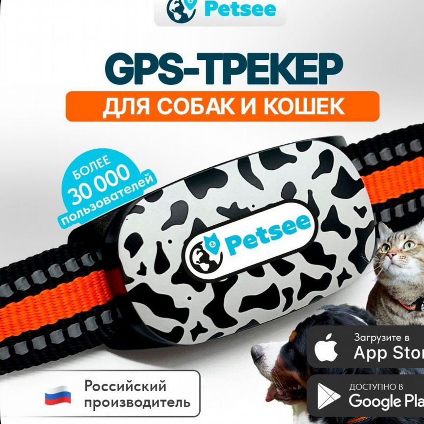 Ошейник с GPS petsee