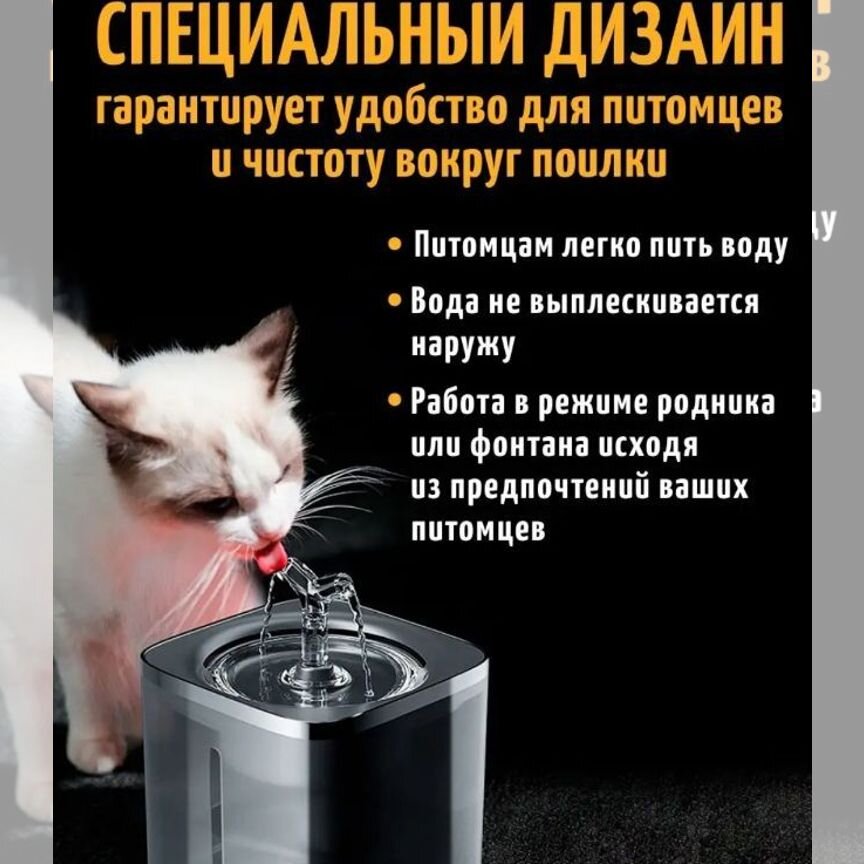 Поильник-фонтан для животных