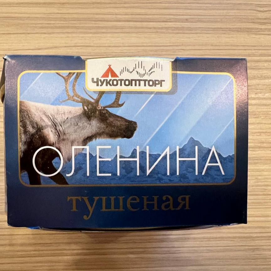 Оленина тушеная