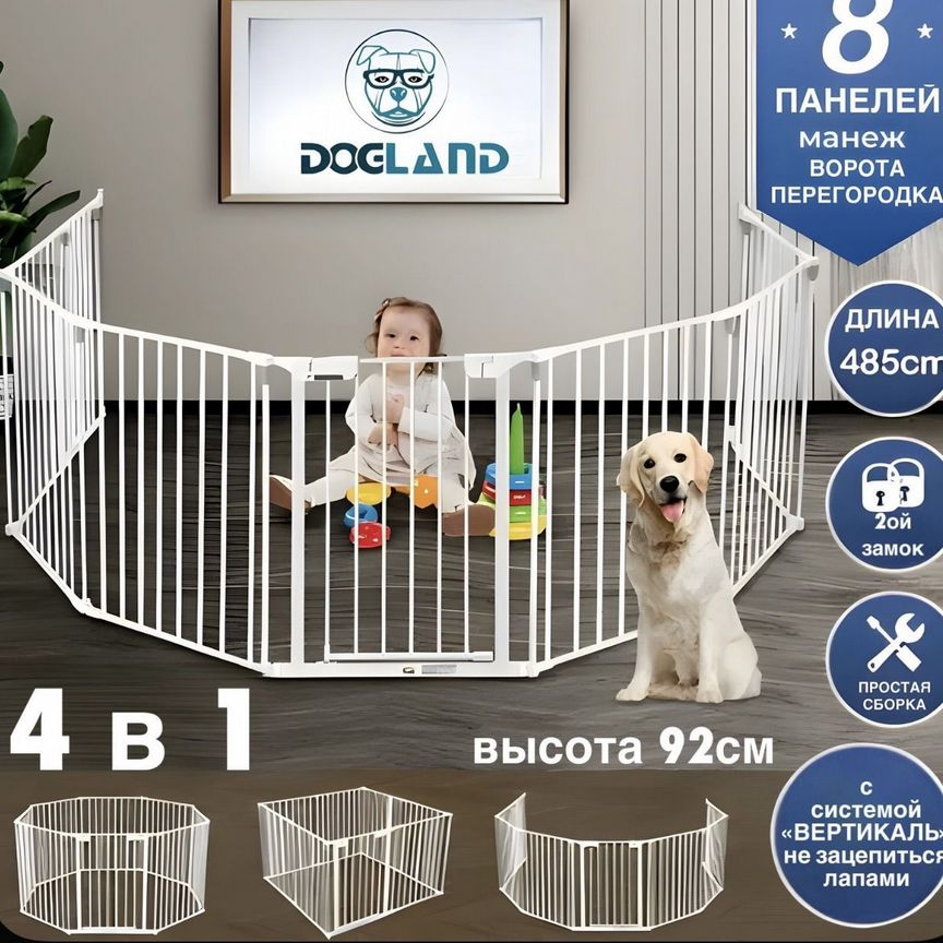 Многофункциональный вольер, перегородка