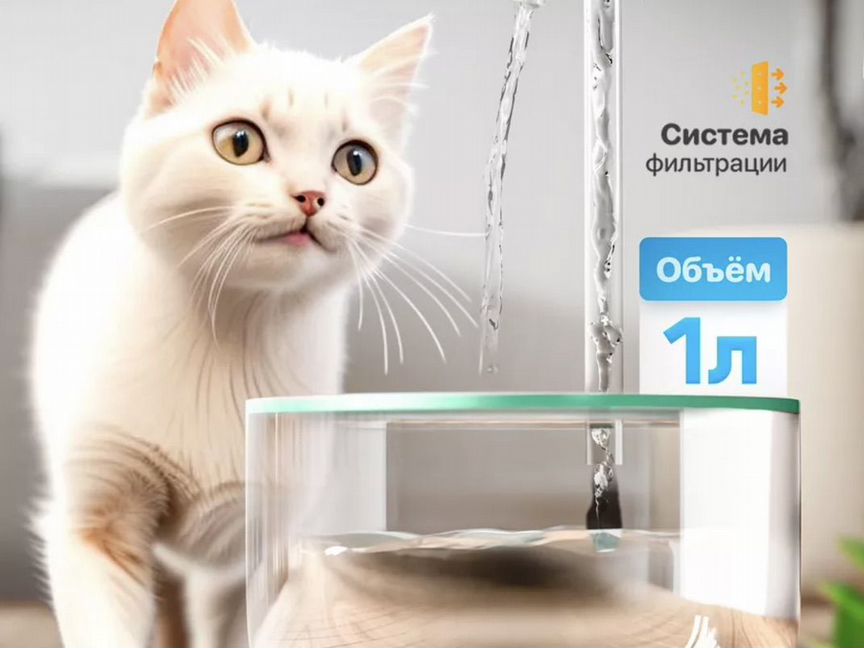 Фонтан поилка для кошек