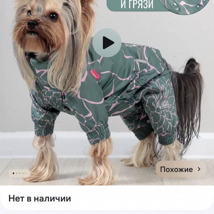 Дождевик для собаки на флисовом подкладе