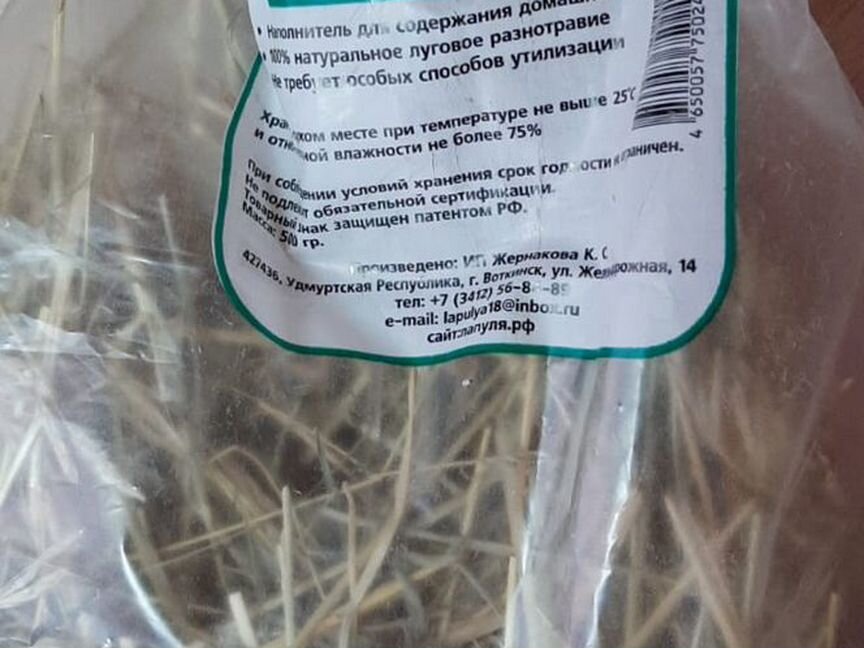 Отдам бесплатно для владельцев шиншилл