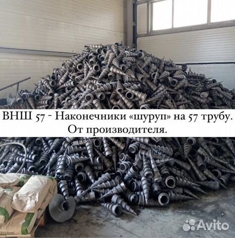 Литые наконечники для винтовых свай купить во Владимире | Товары для ...