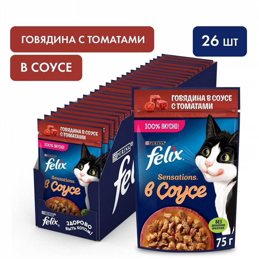 Влажный корм Феликс