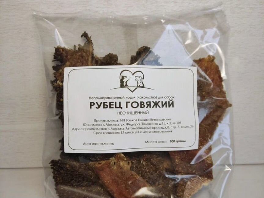 Рубец говяжий неочищеннный