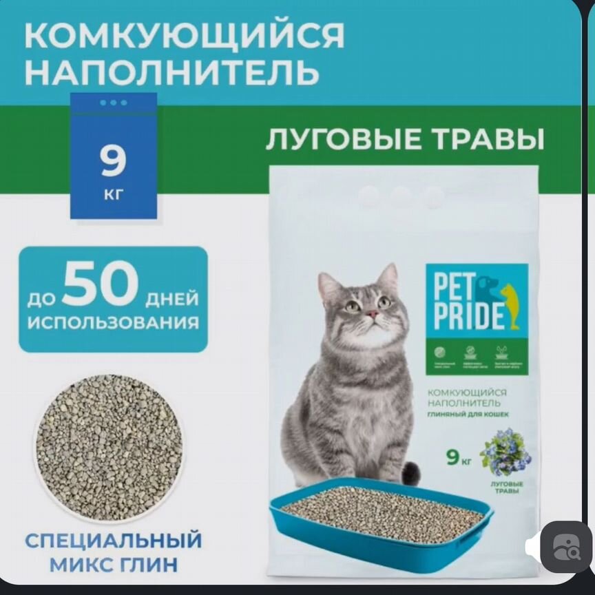 Наполнитель Pet Pride Глиняный 9кг
