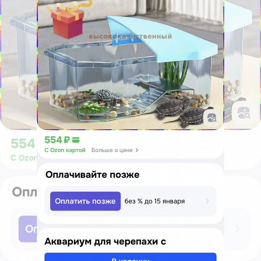 Отдам аквариум с черепахой китайской трехкилевой