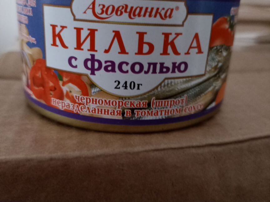 Килька с фасолью