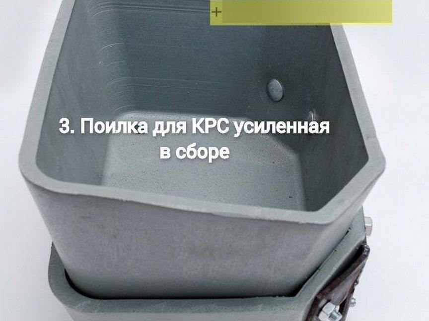 Поилка для крс, лошадей