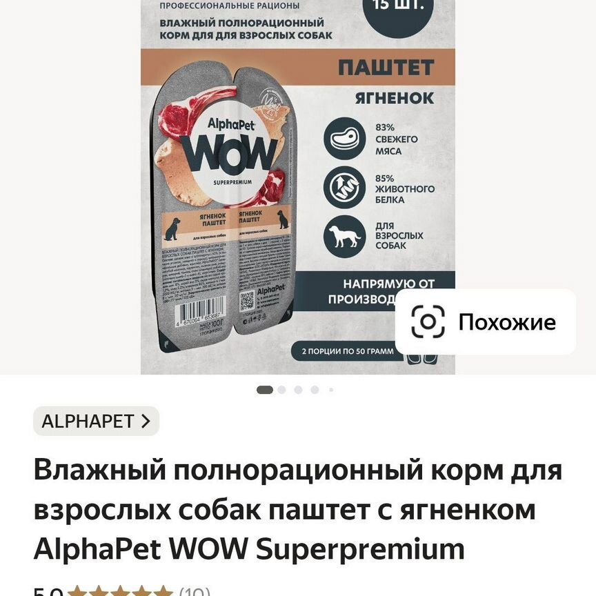 Alfa pet влажный корм для взрослых собак
