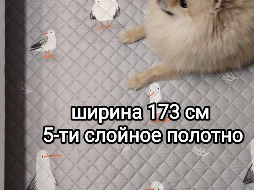 Ткань для многоразовых непромокаемых пелёнок