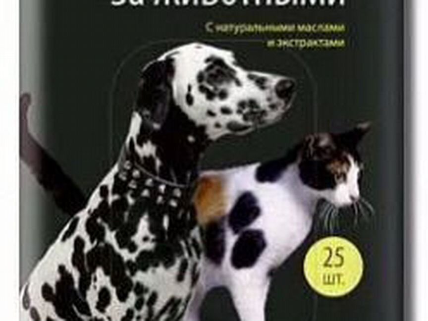 Влажные салфетки для уборки за животными