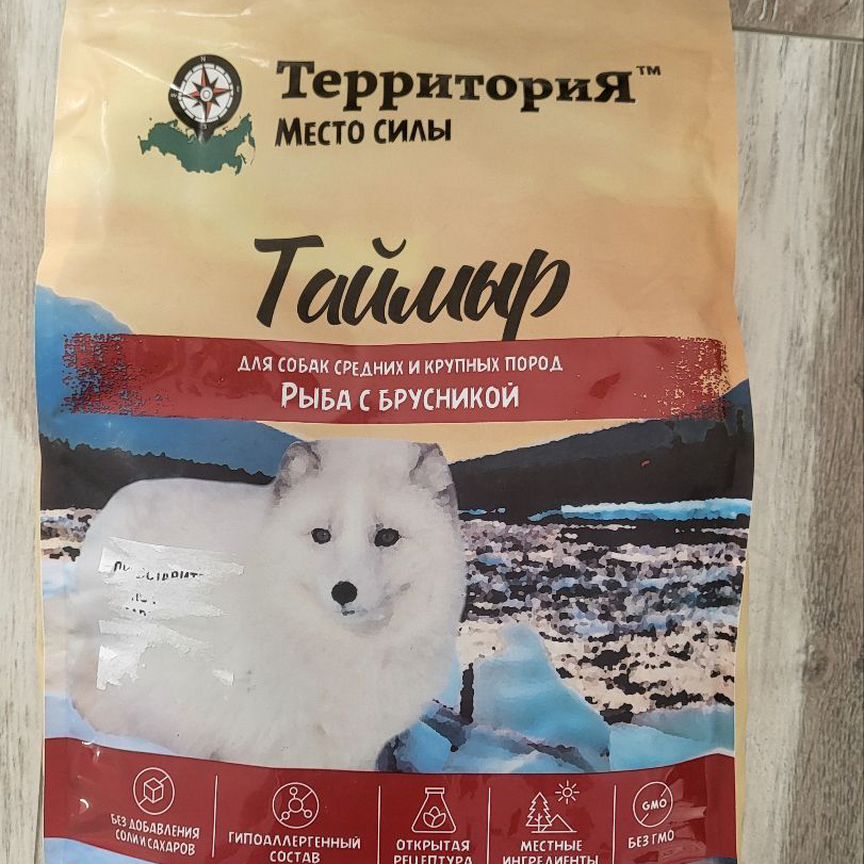 Территория Таймыр корм для собак