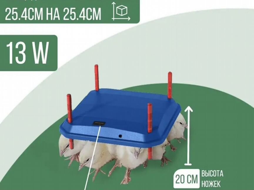 Обогреватель для цыплят, уток