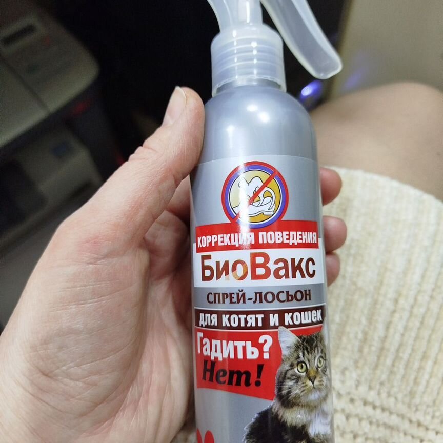 Спрей для котят