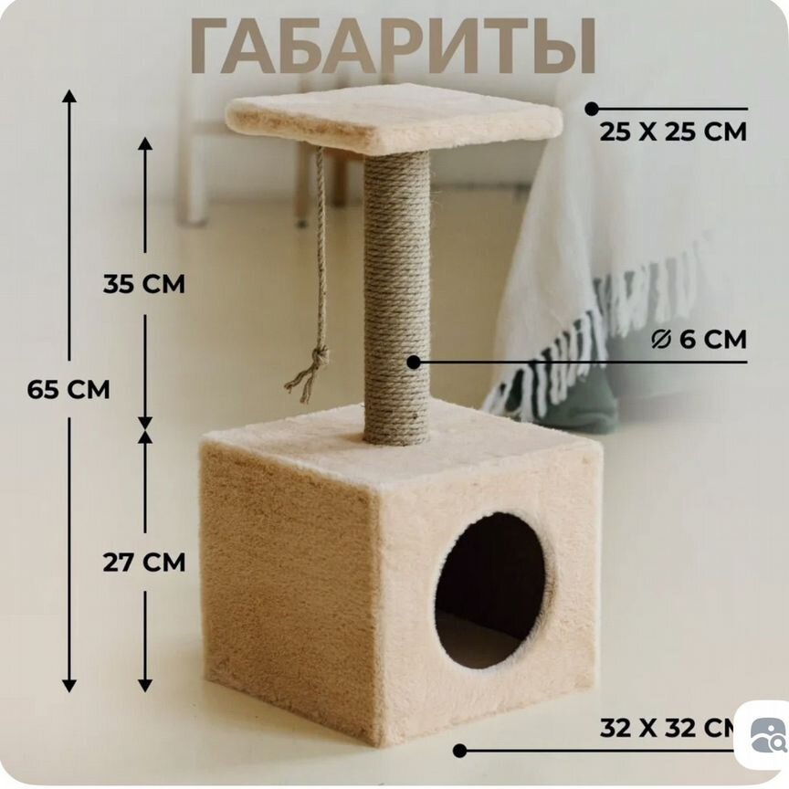 Когтеточка