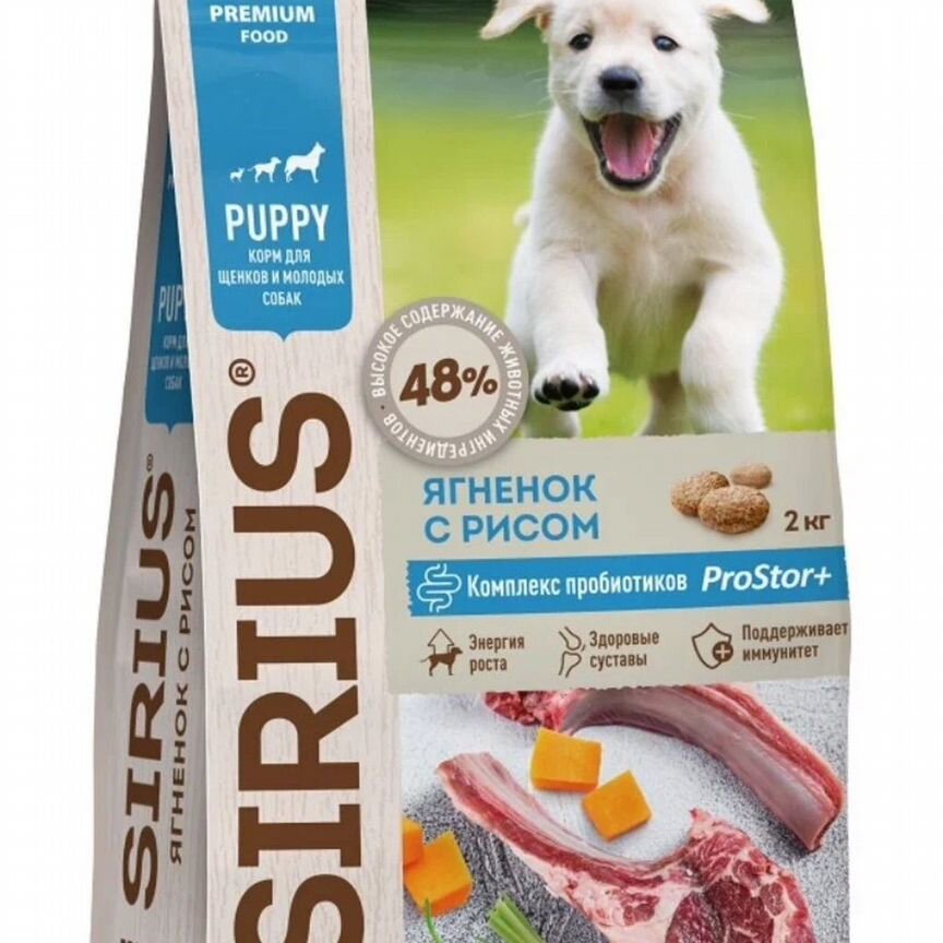 Корм для щенков Sirius ягненок и рис 20кг