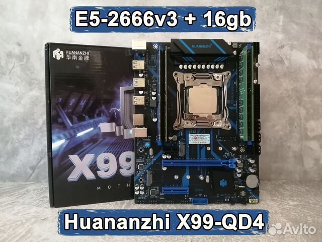 Комплект xeon E5-2666v3 + Huananzhi X99-QD4 + 16gb купить в Краснодаре | Электроника | Авито